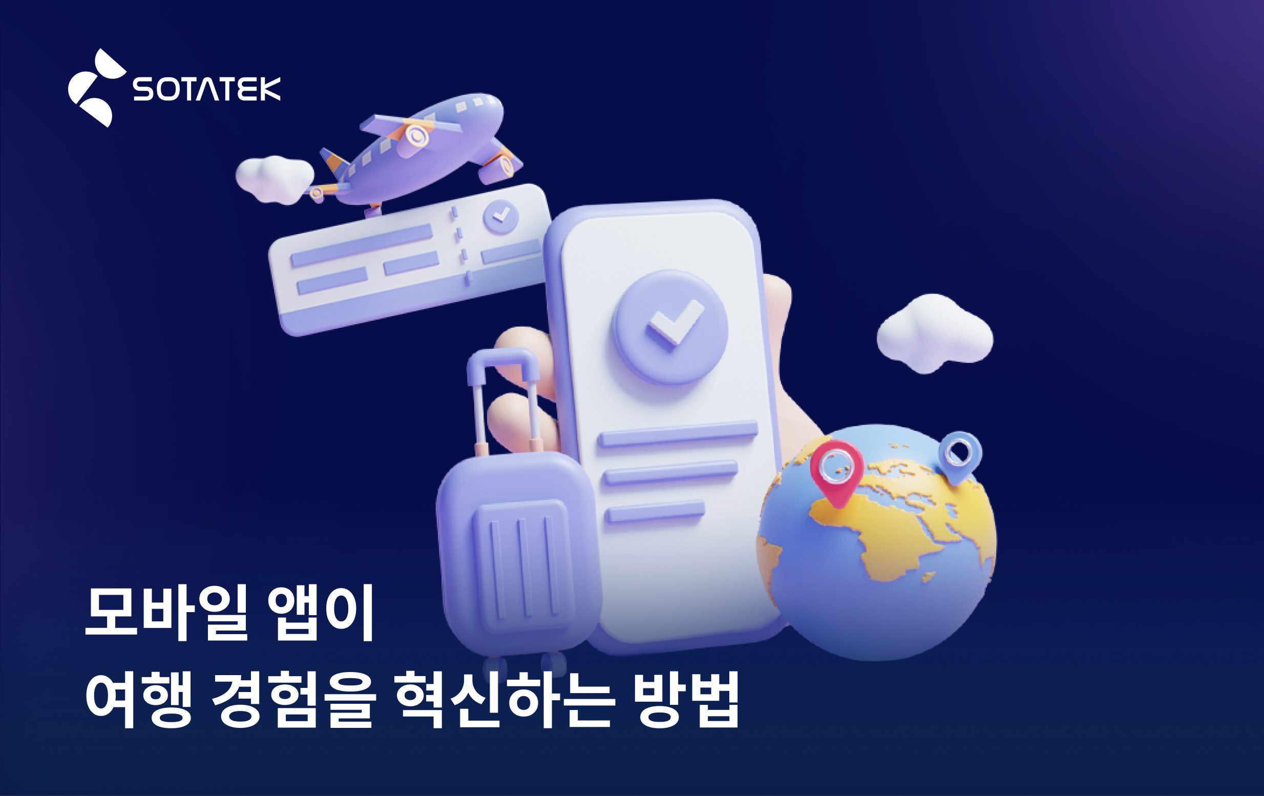 모바일 앱이 여행 경험을 혁신하는 방법 Sota Holdings A Global It Consulting
